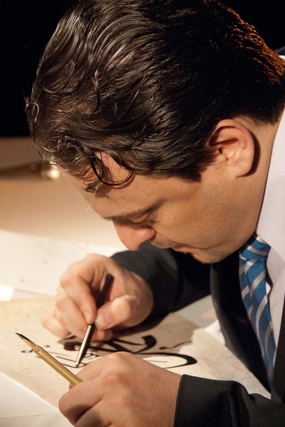 Al Bader Award | Calligraphy